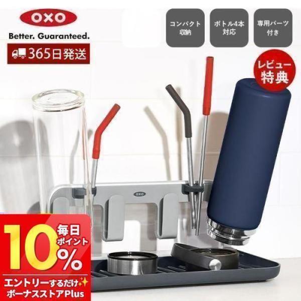 約710 mLまでのボトルをしっかり立てて乾かせるコンパクトなドライングラックです。内側が乾きにくいストローはホルダーに差し込めば、浮かせた状態で乾かすことができて清潔です。【本体サイズ】約W16xD31xH3cm収納時約4.5cm【本体重...