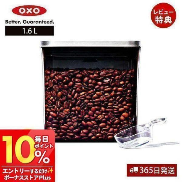魅せる収納で人気のポップコンテナのステンレスタイプ。コーヒースクープがセットになった 16×11×16cmサイズ。フタの真ん中についているボタンを押すだけで開閉ができ、ポップアップしたボタンはそのままハンドルとして使えるドライフード用の保存...