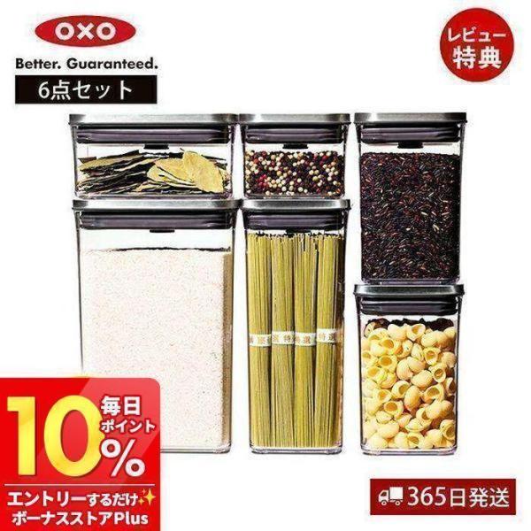 魅せる収納で人気のポップコンテナ ステンレスタイプのセット。フタの真ん中についているボタンを押すだけで開閉ができ、ポップアップしたボタンはそのままハンドルとして使えるドライフード用の保存容器です。調理中や、片手がふさがっていても、ワンタッチ...