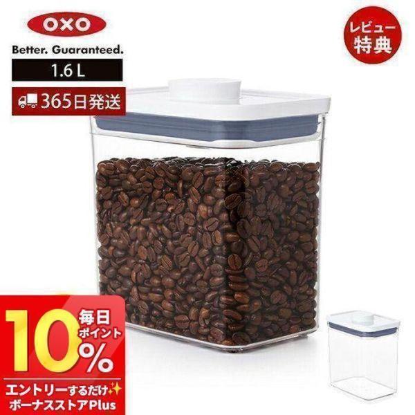 魅せる収納で人気のポップコンテナ。フタの真ん中についているボタンを押すだけで開閉ができ、ポップアップしたボタンはそのままハンドルとして使えるドライフード用の保存容器です。調理中や、片手がふさがっていても、ワンタッチ操作で密閉が可能です。【本...