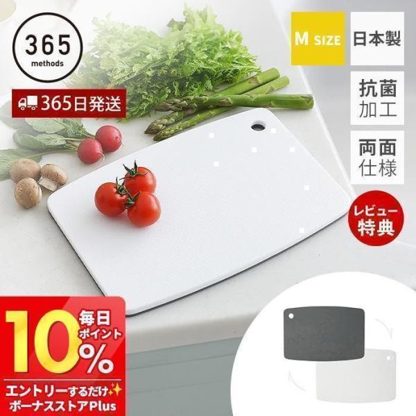 抗菌材を練りこんだまな板。だから表面だけが抗菌するのではなく、中まで全部が抗菌仕様のため、キズによる雑菌の増殖を防ぎます。二層に色分けして切る食材で表裏使用できます。使わない時には立てても掛けても収納可能で衛生的。安心な日本製で、SIAAマ...