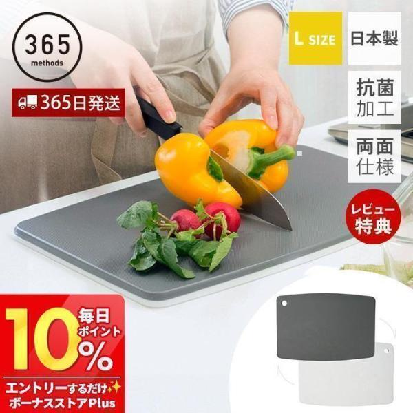 抗菌材を練りこんだまな板。だから表面だけが抗菌するのではなく、中まで全部が抗菌仕様のため、キズによる雑菌の増殖を防ぎます。二層に色分けして切る食材で表裏使用できます。使わない時には立てても掛けても収納可能で衛生的。安心な日本製で、SIAAマ...