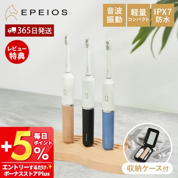 ●商品についてEPEIOS OKare! Go トラベル電動歯ブラシは、毎分約30,000回の音波振動で歯垢をしっかり除去するコンパクト設計の電動歯ブラシ。軽量・スリムなボディで持ち運びしやすく、職場や学校、出張や旅行先でも快適に使えます。...