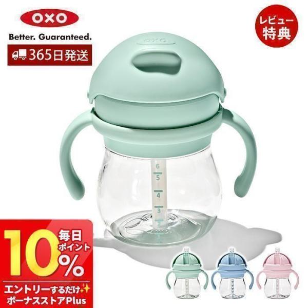 ストローで吸いながら飲むことを覚えるためのカップ。あごにフィットして飲みやすい新設計のアーモンド形の飲み口と持ちやすいハンドルで自分で飲む練習をするのにぴったり。唇で挟むとスリットが開いて、スムーズに飲むことができます。【本体サイズ】(約)...