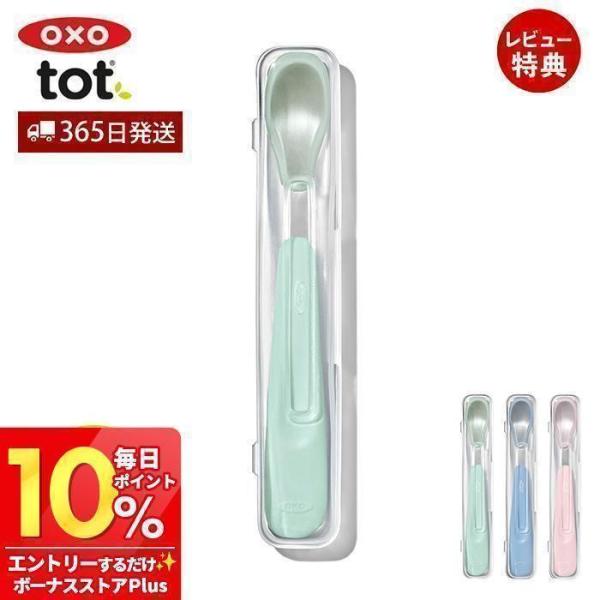 赤ちゃんの歯茎やお口に優しく、安全なシリコンを使用した離乳食用スプーン。ケース付きでお出かけにも最適です。【本体サイズ】約W3×D17×H2cm【対象月齢】生後6ヶ月以上ベビー ベビースプーン 子供用 ベビー食器 ベビー用品 キッズ キッズ...