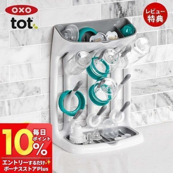 壁にぴったり付けられて省スペース！哺乳瓶やベビーマグ、おしゃぶりを一気に水切りできるスリムな縦長ラック。仕切り付きのかごが付いているのでストローなどの細かいパーツも収納できます。【本体サイズ】約幅27cm×奥行15.5cm×高さ36cm【重...