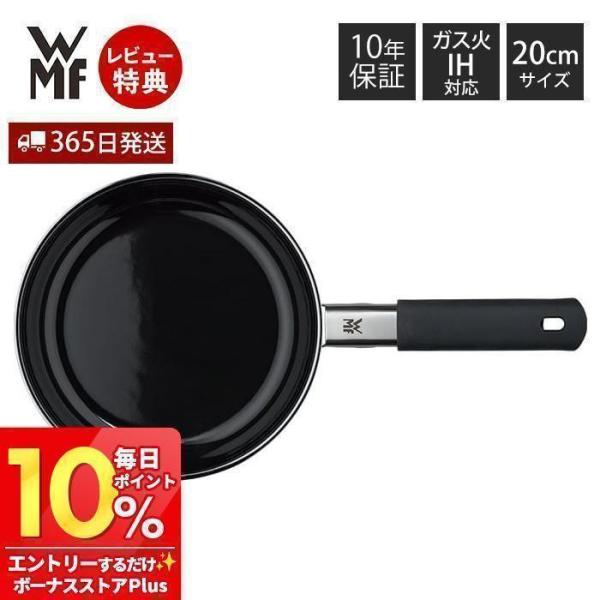 ドイツのNo.1キッチンブランドWMFWMFが独自に開発した、天然鉱石から生まれたミネラル素材「フュージョンテック」を採用したフライパン天然鉱石を採用し、高いクラフトマンシップで実現させた、美味しさを最大限引き出すための調理器具です。 【本...