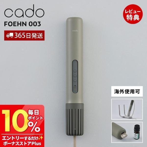 あの伝説の布団乾燥機がさらに進化しました！海外電圧対応の「FOEHN 003」が新登場！コンパクトで軽量だから、旅行先でも快適な睡眠環境を実現。ダブルサイズ対応の大風量で、従来比約2/3の静音化を達成しました。夏は送風、冬はあたため、ダニ・...