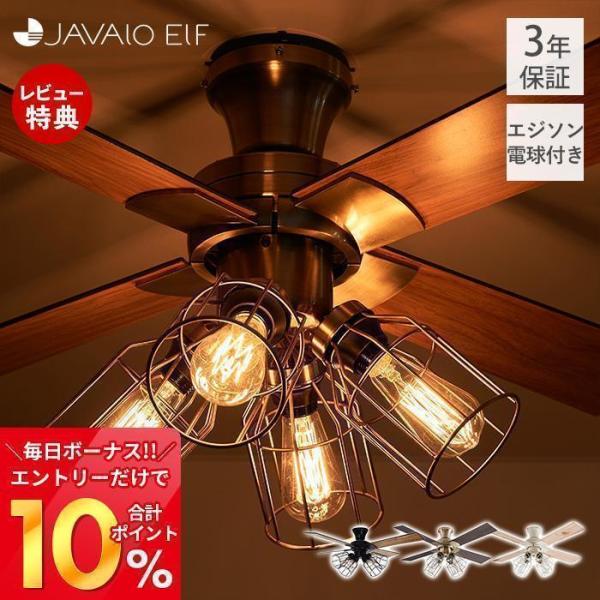 【3年間保証】サーキュレーション効果で一年中省エネ＆快適！人気のシーリングファンのヴィンテージタイプ4灯。リモコン付で遠隔操作可能、リバーシブル羽根でおしゃれなカフェ気分を演出します。【サイズ】約106×106×40.2cm　※電球含まず【...