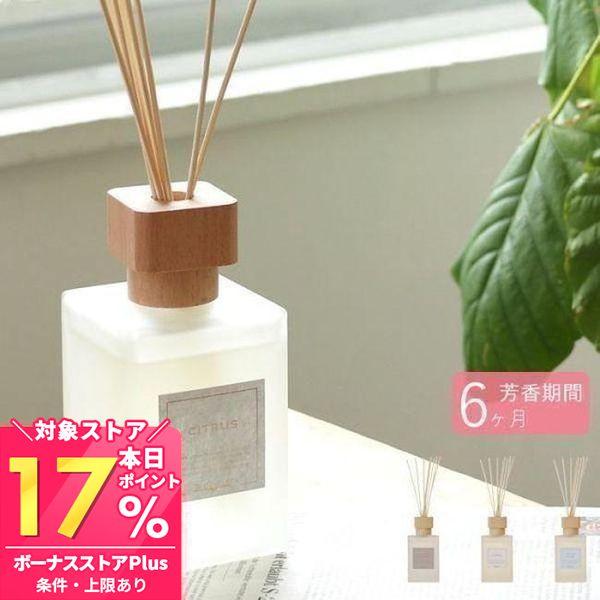 香りを長く、くらしのそばに どんなお部屋にも馴染むシンプルで高級感のあるデザインのリードディフューザー。角型でどっしり安定感があるので安心してお使いいただけます。500mlと大容量で芳香期間は6ヶ月。香りのある暮らしを長くお楽しみいただけま...