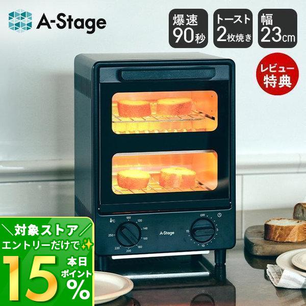 トースト1枚約90秒！爆速発熱でトースト＆リベイクに革命を起こす「爆速リベイクトースター」【本体サイズ】(約)幅23.2×奥行25.6×高さ33.3cｍ【本体重量】(約)3.2kg (受け皿含まず)オーブントースター 縦型 トースター トー...