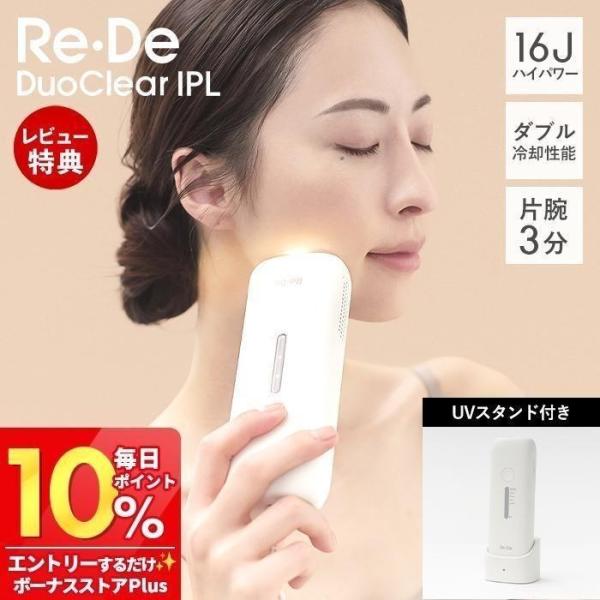 ●商品について自宅でサロン級ケアができるハイパワー家庭用光美容器。最大16JのIPL照射とダブル冷却機能（サファイアクリスタル＋ペルチェ素子）により、照射面を約10℃まで瞬時に冷却し、痛みを抑えながらムダ毛ケアが可能です。最速1.3秒のオー...