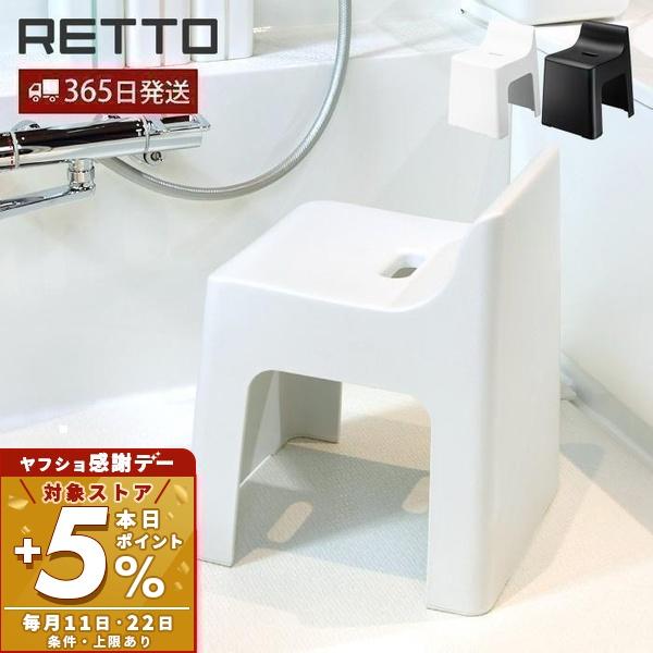 機能にもデザインにもこだわったハイタイプバスチェア ほどよい高さと背もたれがより快適なバスタイムをサポート。コンパクトなスクエア形状なのでコーナーにすっきり収まり、浴室を広々ゆったりお使いいただけます。座面高約31cmと腰に負担がかかりにく...