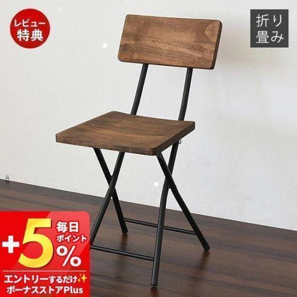 天然木の自然な風合いがおしゃれな折りたたみチェアコンパクトでどの角度から見てもスタイリッシュです。折りたたむと約8cmと場所をとらないので家具の隙間や、ベッドの下など、収納場所に困りません。【素材】パインの天然木、スチールパイプ【サイズ】(...