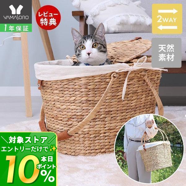 ウォーターヒヤシンスで編み上げた「見せたくなる」ペットキャリー。本革のハンドルとベルトで高級感もプラス。蓋をあけてお家でペットハウスとしても活躍。ペットキャリーだけじゃない、収納やピクニックバスケットとしても使えるナチュラルでおしゃれなカゴ...