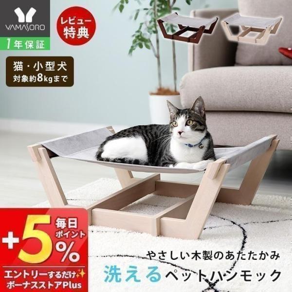 ●商品についてNoelia（ノエリア）ペットハンモックは、工具不要で、パーツをはめ込むだけで手軽に組み立てられるペット用ハンモックです。ペットが上に乗っても布部分がずれにくいよう、面ファスナーでしっかり固定できる設計になっています。ハンモッ...