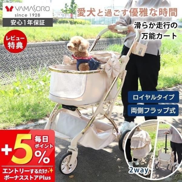 【発売日：2026年06月30日】●商品についてコットを取り外してワンタッチでカートの折り畳みができる、ペットカート「WANGO（ワンゴ）」。人気のシリーズに、大きな立体リボンをあしらい、華やかさを加えたシリーズ最上位のエレガントモデル「ロ...