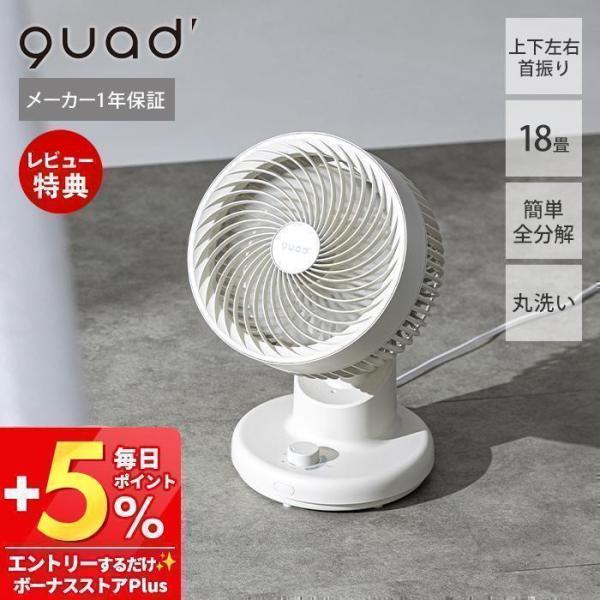 シンプルな機能で手軽に使えるクリーンサーキュレーター。工具不要の全分解構造で、前ガードから後ろガードまで取り外して丸洗い可能です。【本体サイズ】約W20×D19×H28cm【本体重量】約1.3kgサーキュレーター 衣類乾燥 オールシーズン対...