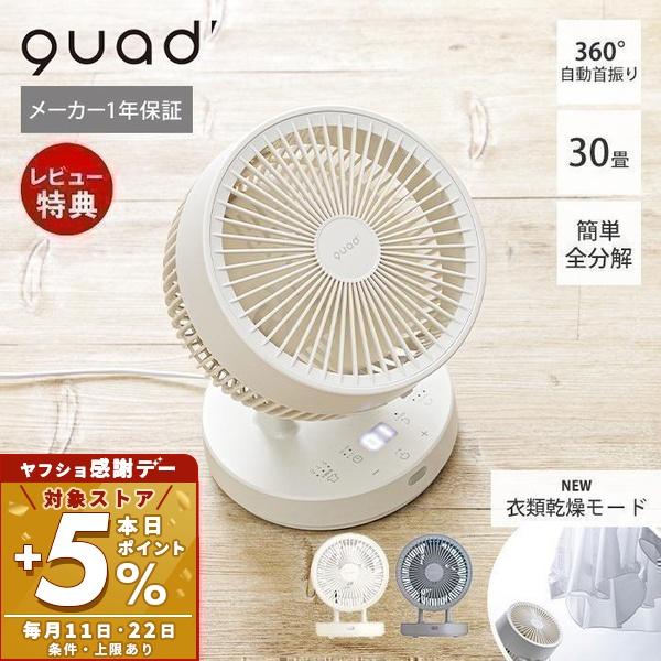 DCモーター搭載で省電力で賢く使える！衣類乾燥モード搭載で効率よく素早く乾燥するサーキュレーター。工具無しで全分解ができて丸洗いが可能。コンパクトで場所を取らず、いつも清潔にご使用いただけます。【本体サイズ】(約)幅23×奥行21×高さ31...