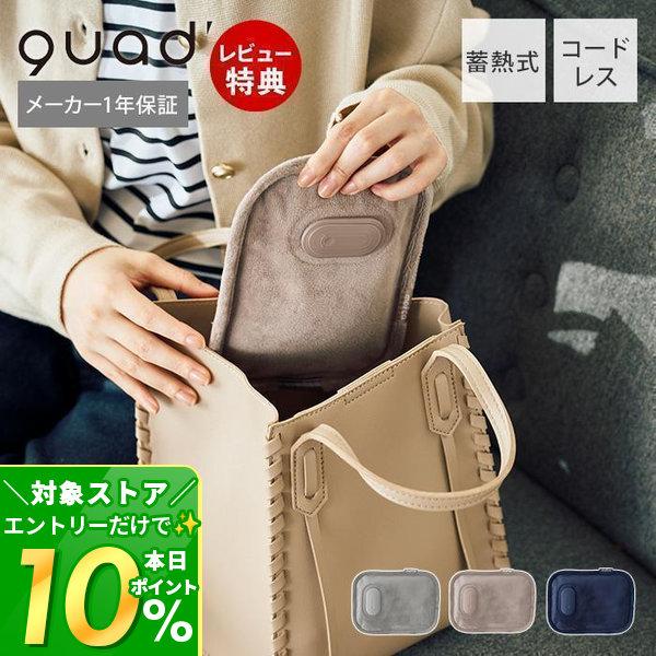 バッグにもすっぽり収まる、繰り返し使えてエコな蓄熱式ミニ湯たんぽ。どこにでも持っていけるコードレスタイプで、寝室やリビング、オフィスなどさまざまなシーンでご使用いただけます。【サイズ】(約)幅20×奥行14.5×高さ4.5cm【本体重量】(...