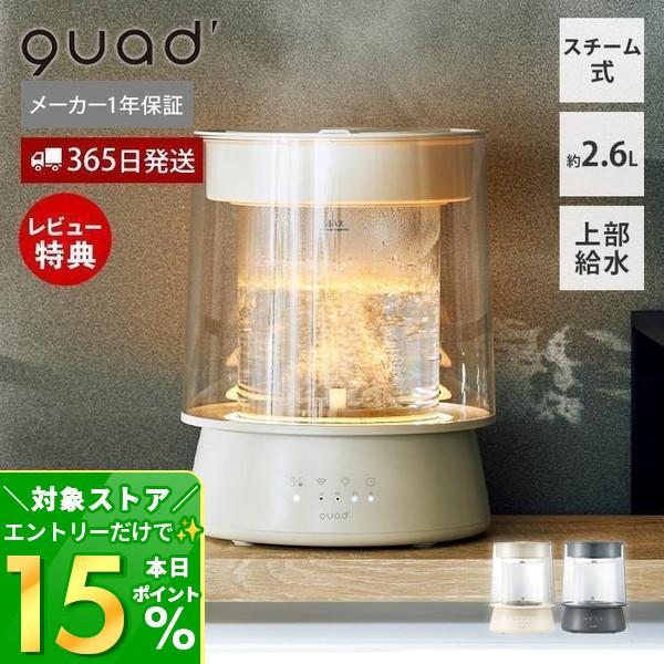 ●商品について2.6Lの大容量タンクと最大650ml/hのパワフルな加湿力を備え、最大約17畳までしっかり潤すスチーム式タイプです。100℃の高温加熱により雑菌の繁殖を抑え、清潔な蒸気で快適に加湿できるのが特徴。スチーム式特有の“室温を下げ...