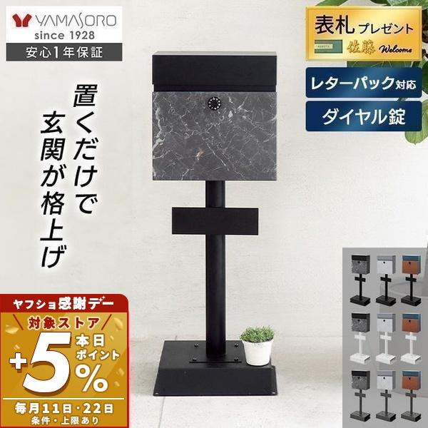 ●商品について洗練された直線美が際立つ、モダンデザインの2WAYポスト。蓋付きの投函口はメール便対応。大きく開く取出口で、郵便物の取り出しもスムーズ。ダイヤル錠を採用しており、鍵をなくす心配もなく防犯面も安心です。壁掛け・スタンドの2WAY...