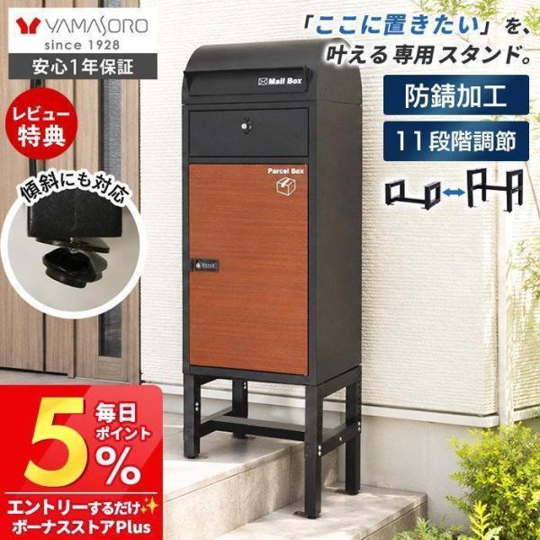 【発売日：2026年11月20日】●商品について宅配ボックス付きポスト「Le-grand（ルグラン）」専用のオプション高さ調節脚です。4本の脚をそれぞれ独立して調節でき、1.5cm刻み・11段階で高さ調節が可能。設置場所の段差や傾斜に合わせ...