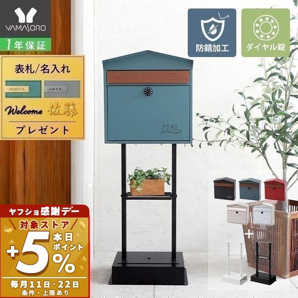 三角屋根に木目調の投函口が可愛らしくマットな質感で高級感もあるポスト。壁掛けとスタンドの2WAYで使えて便利です！【ご使用上の注意】本製品は完全防水ではございません。雨天時にはどうしても雨が侵入してしまいますため、屋根のある場所へ設置してく...