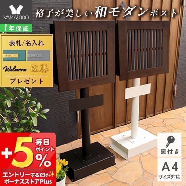 正面に本物の木を使った壁掛けポスト【knekamu-ネカム-】とスタンド【TIERRA-ティエラ-】がセットになりました。正面からボックスは見えないのでスタイリッシュな印象です。大きな取出し口で使い勝手が良く、鍵付きで防犯面も安心。洋風なお...