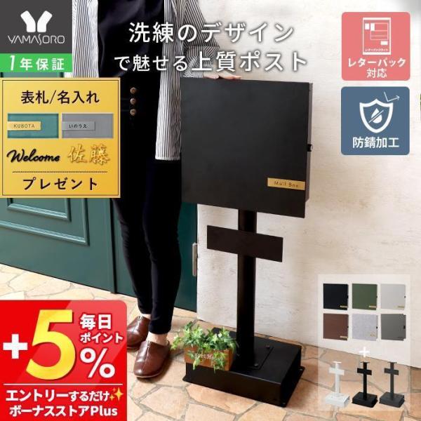 限りなく無駄を削ぎ落したシンプルなポスト。壁掛けとスタンドの2WAYでお使いいただけます。ゴールド色のステンレスプレートはマグネットなので取り外しができます。すっきりとしたデザインながら、郵便物がたっぷり入る大容量サイズです。【ご使用上の注...