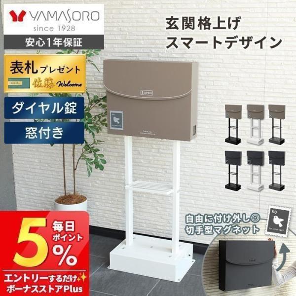 ●商品について可愛らしさがありながらシンプルで使いやすい封筒モチーフのポスト。ゆるやかにカーブした前面のフラップがやわらかく親しみやすい印象を与えます。フラップ中央には「OPEN」の文字があしらわれているため、直感的に操作できます。切手型の...