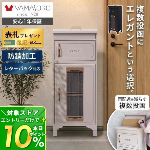 【発売日：2026年07月09日】●商品について複数回の荷物受け取りに対応した宅配ボックス付きポスト。上部投函口から追加投函ができるため、1日に複数回の配達にも対応します。A4サイズの郵便物やレターパック、宅配便までまとめて受け取り可能。荷...