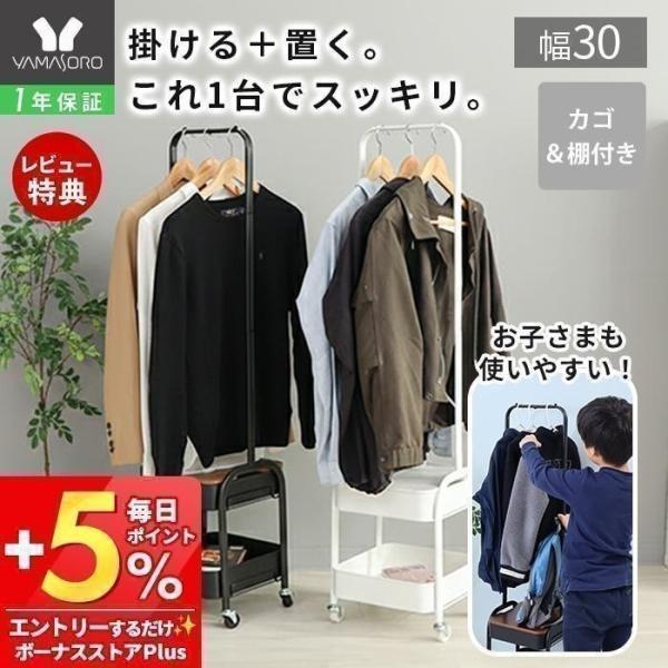 【発売日：2026年05月19日】●商品について毎日を心地よくする ハンガーラックワゴン【ワント】省スペースでも収納が叶うコンパクトなハンガーラックワゴンです。 高さわずか120cmの可愛らしいサイズは、お部屋に圧迫感を与えず、特にお子様が...