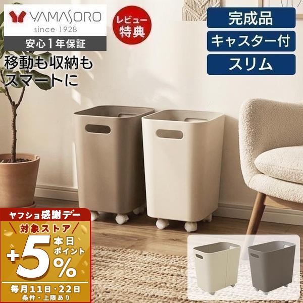 【発売日：2026年07月09日】●商品について高級感のある合成皮革生地を使用した、キャスター付きのレザー調収納ボックスです。スリムな幅24cm設計で、ソファ横やデスク横など限られたスペースにも設置しやすく、リビング周りの小物やバッグ、ブラ...
