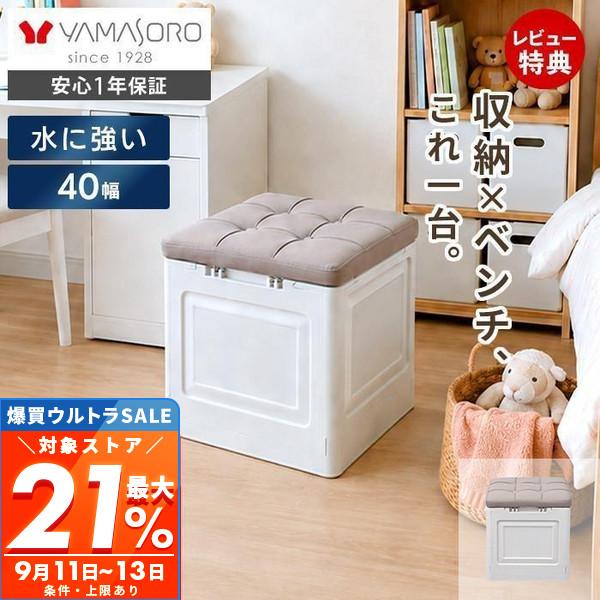 ●商品について収納と腰掛けをひとつにまとめたベンチ一体型ストレージボックスです。容量は40幅約42L、60幅約68Lの2サイズ。おもちゃや衣類、日用品などをすっきり隠して収納できます。座面にはクッション入りのPVC生地を採用し、やわらかな座...