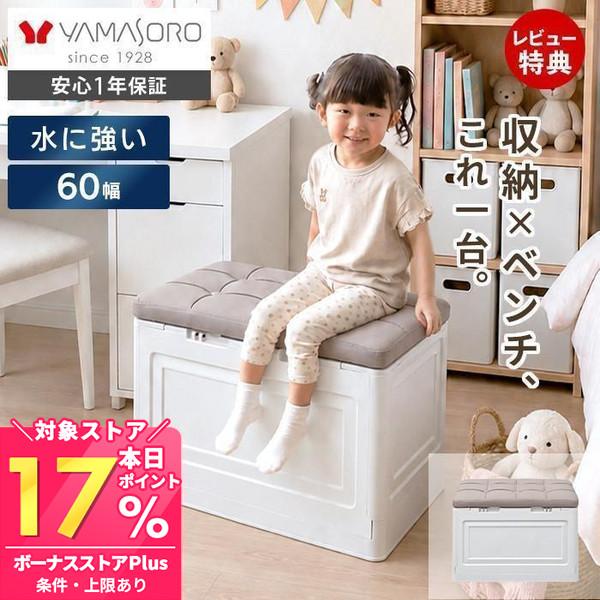 ●商品について収納と腰掛けをひとつにまとめたベンチ一体型ストレージボックスです。容量は40幅約42L、60幅約68Lの2サイズ。おもちゃや衣類、日用品などをすっきり隠して収納できます。座面にはクッション入りのPVC生地を採用し、やわらかな座...