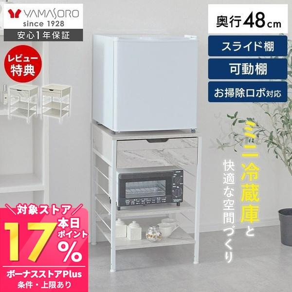 ●商品について人気のEchoシリーズから、かがまなくても冷蔵庫の中のものを取れるミニ冷蔵庫ラックが登場しました。ラックの上にミニ冷蔵庫を乗せることで高さを出て扉が開けやすくなります。中の物も見えやすく、かがむ動作が無くなるので腰も痛くなりま...
