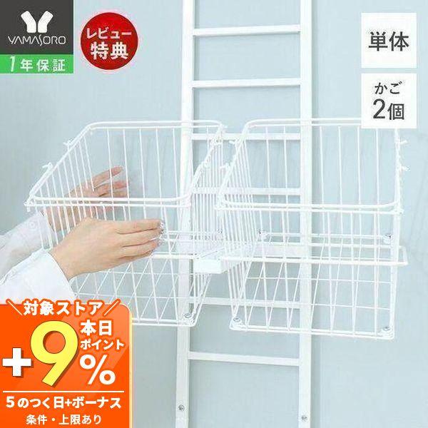人気の【Echo】ランドリーラックに追加できる、専用の追加カゴセットが登場。対象のランドリーラックにかごを追加して、収納スペースを広げることができます。対象のランドリーラックは別売。【本体サイズ】 本体：(約)幅56.5×奥行44×高さ34...