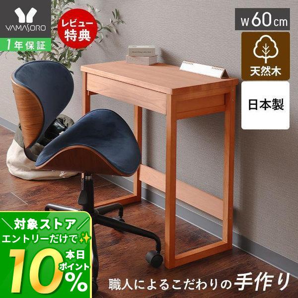 国産の天然杉材を使用したコンパクトデスク。コンパクトながらも収納付きで、お子様の学習机やちょっとした作業台としてお使いいただけます。木本来の温かさを感じられる、品質にもこだわったデスクです。【本体サイズ】本体：約W60×D35×H70.5c...