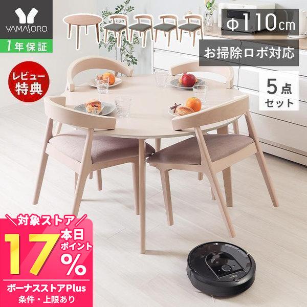 ●商品について食卓で思わず「Yummy」と笑顔がこぼれるような温かな空間を提供したい、そんな思いからできあがったダイニングセットです。ナチュラル色の木目が美しいテーブルとチェアの5点セットです。テーブルに引っ掛けて浮かせることもできます。お...