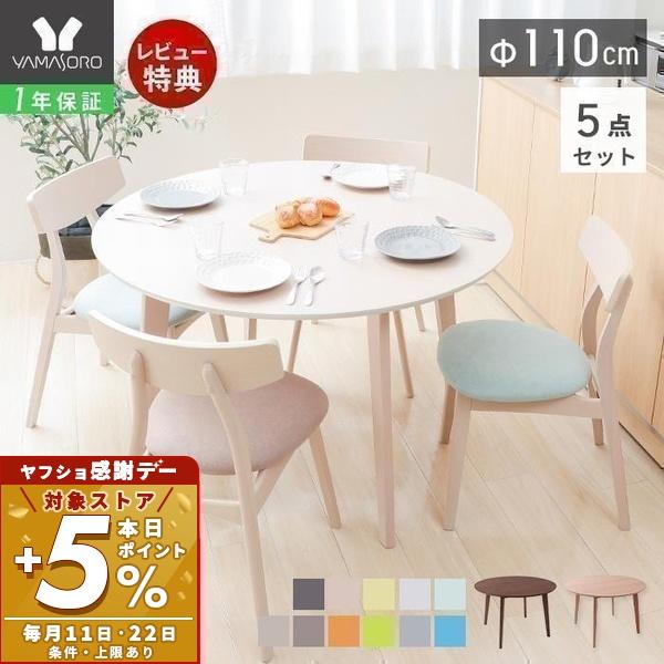 ●商品について食卓で思わず「Yummy」と笑顔がこぼれるような温かな空間を提供したい、そんな思いからできあがったダイニングセットです。ナチュラル色の木目が美しいテーブルとチェアの5点セットです。●よく検索されるキーワードダイニングテーブル ...