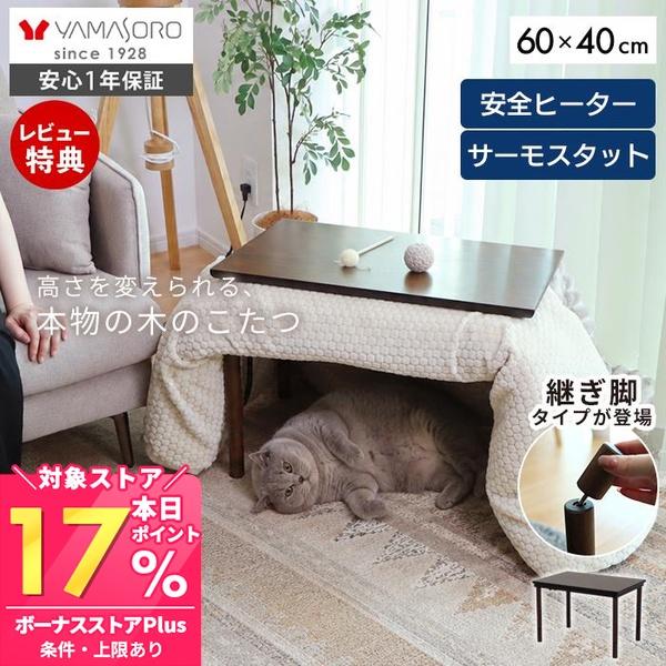 【発売日：2026年10月19日】●商品についてオーク突板を使用した本格的なペット用こたつ。天然木使用のこたつテーブルはインテリアと合わせやすくおしゃれ。取り外し可能なペット用ヒーターはサーモスタッド付きで安全にお使い頂けます。継ぎ脚で3段...
