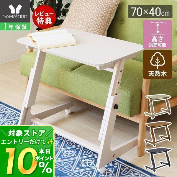 5段階の高さ調節が可能！様々なシーンに高さを合わせてご使用いただけます。【サイズ】約70×45〜48×47・52.8・58.5・64.2・70cm天板サイズ:約70×40cm【重量】約6kg【耐荷重】約15kg昇降デスク 昇降テーブル 70...