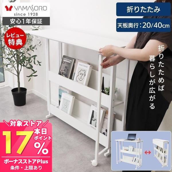 【発売日：2026年06月30日】●商品について使いたい時だけサッと広げて、使わない時はコンパクトに収納できる折り畳み式カウンターテーブル。折りたたみ時は奥行き約20cmのスリム設計で、ワンルームやリビングにも圧迫感なく設置できます。便利な...