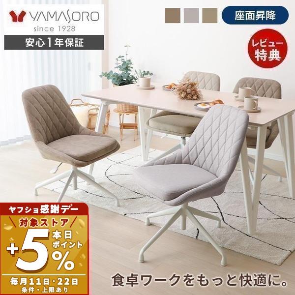 ●商品についてダイヤ柄のステッチが印象的なスチール脚のダイニングチェア。圧迫感のないシルエットと脚まで統一感のあるカラーリングが日常に溶け込みます。レバーで簡単に座面の高さ調整ができるため、使う人や用途に合わせて最適な高さでご使用いただけま...
