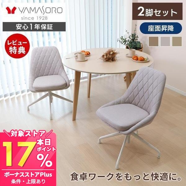 ●商品についてダイヤ柄のステッチが印象的なスチール脚のダイニングチェア。圧迫感のないシルエットと脚まで統一感のあるカラーリングが日常に溶け込みます。レバーで簡単に座面の高さ調整ができるため、使う人や用途に合わせて最適な高さでご使用いただけま...