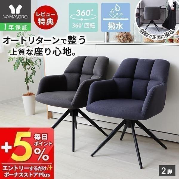 ●商品について包み込むような座り心地と端正なデザインを併せ持つ、回転式ダイニングチェア「Neige-pivo（ネージュ-ピボ）」。背もたれと肘掛けを一体化した滑らかなフォルムが身体を安定して支え、ゆったりとくつろげます。360°回転に加え、...