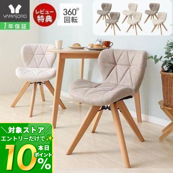 お得な2脚セット 人気のPANNAシリーズに木脚のダイニングチェアが新登場。グレージュはマットな質感のPUレザーでお手入れ簡単。お部屋に馴染みやすいデザインに仕上がりました。固定脚ですが座面が360度回転するため、デスクチェアとしてもおすす...