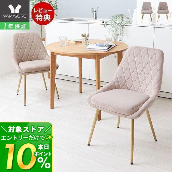 人気のレリアシリーズにゴールド脚のエレガントなダイニングチェアが登場。滑らかな手触りのベロア生地と、お手入れしやすいPUレザーをご用意。ダイニングだけではなくデスクチェアとしてもおすすめです。【本体サイズ】約幅51×奥行57.5×高さ79....