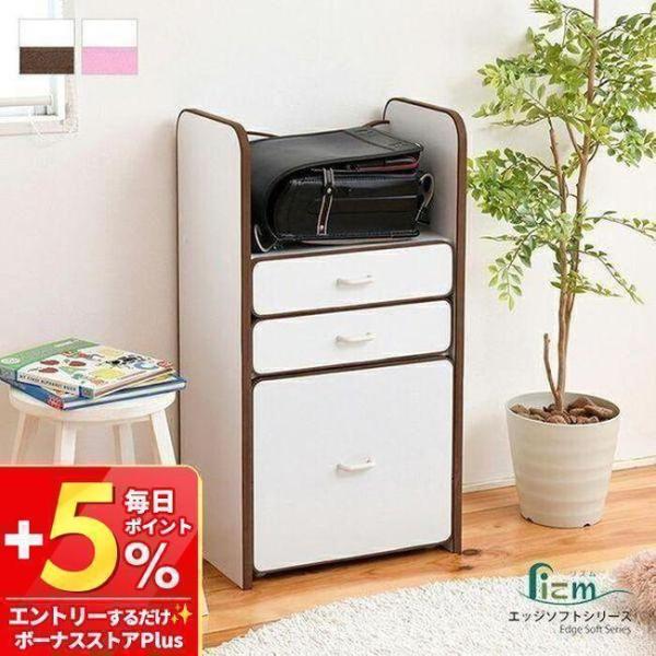 ■商品説明 弾力性、衝撃吸収に優れたEVA樹脂をすべてのフチに採用。さらに角を丸くして金具の使用を極力減らした、小さなお子様も安全にご使用いただけるシリーズです。ランドセルを置くのに最適なスペースの天板や大きさの異なる引き出しなど多様な収納...